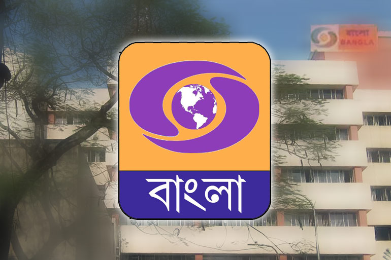 ৪৬ বছরে দূরদর্শন! বাংলার প্রথম টেলিভিশন চ্যানেলের আজ জন্মদিন