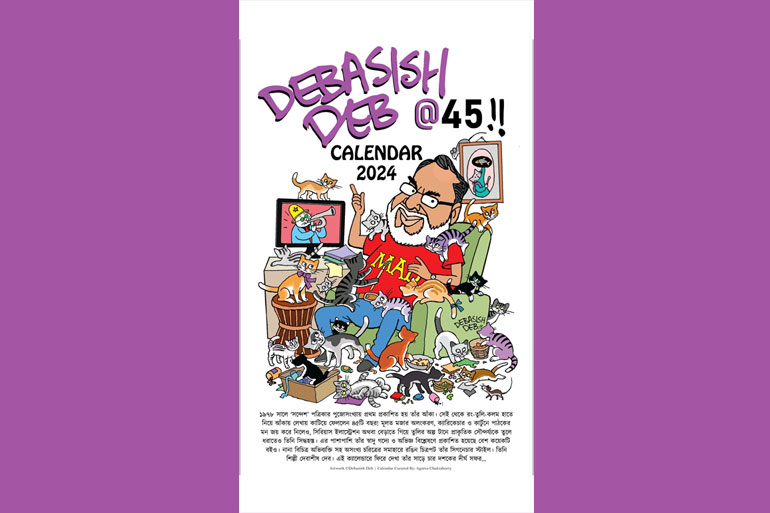 ইংরেজি নববর্ষে শিল্পী দেবাশীষ দেবের ক্যালেন্ডারের গল্প